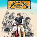 He Sharade Lyrics - Kannada and English - Sarkari Hi. Pra. Shaale